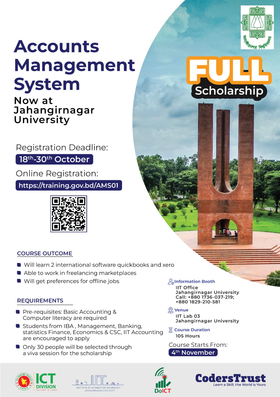 জাতীয় প্রশিক্ষণ বাতায়ন